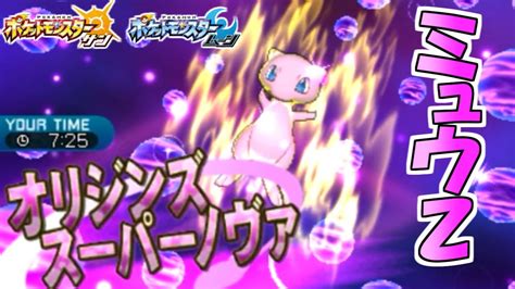 【ポケモンsm】ミュウz炸裂！愛のためのフリーバトル対戦日誌 Part1【サンムーン実況】 Youtube