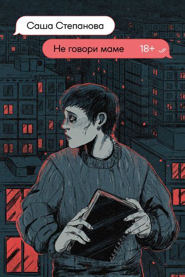Книжные новинки — купить в интернет-магазине «Читай-город»