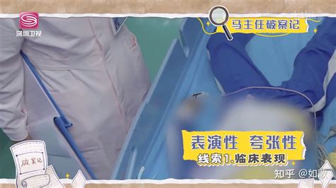 10集国产纪录片《闪闪的儿科医生》 知乎