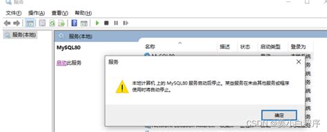 Mysql8连接不上问题mysql80连接不上 Csdn博客 Mysql8连接不上问题mysql80连接不上 Csdn博客
