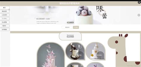 基于java的蛋糕甜品管理系统设计与实现源码lw部署文档讲解等 Csdn博客