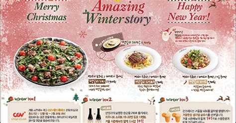더 제이케이 키친박스 떡갈비이탈리안 푸드 겨울 한정메뉴 출시