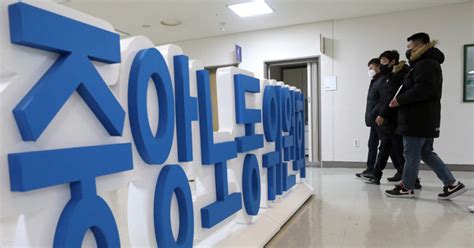 노동위 회사 등기 임원도 사측 지휘·감독 받았다면 근로자 인정