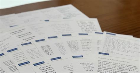 교보문고 제10회 교보손글씨대회 독자 투표