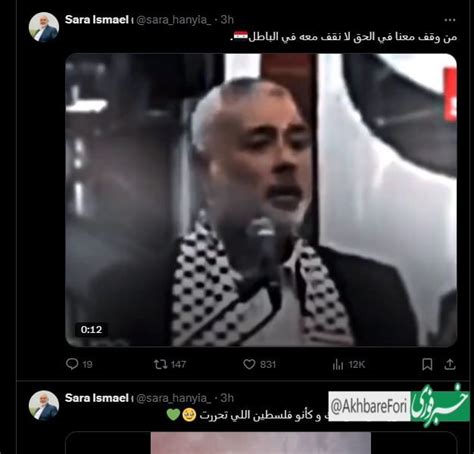 پیام تبریک دختر اسماعیل هنیه به مخالفان بشار اسد اقتصاد24