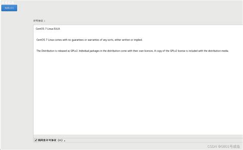 centos7 linux系统安装 centos7虚拟机安装时间 csdn博客