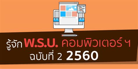 611 2560 Kanokwan 22 พ ร บ คอมพิวเตอร์ 2560