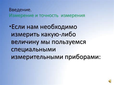 Погрешность и точность приближения Абсолютная и относительная
