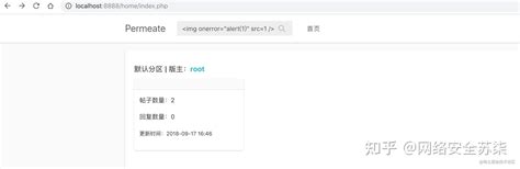 web安全系列（三）：xss 攻击进阶（挖掘漏洞） 知乎