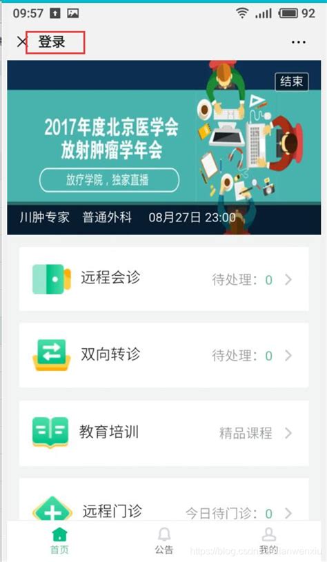 解决从登录页通过thisrouterpush跳转首页后 点返回健路由变而页面不变的问题thisrouter 跳转到新页面后再点击