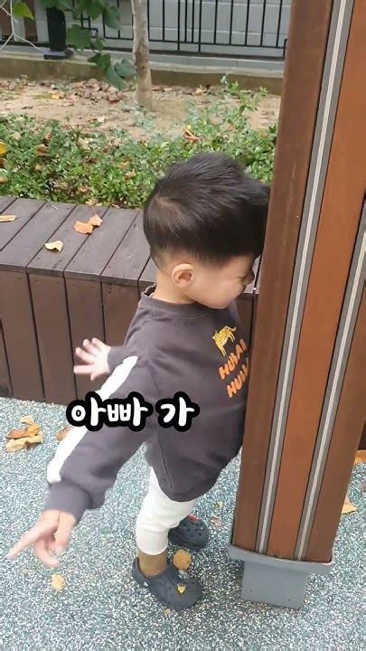 아빠와 즐거운 시간 보내는 아들 34개월 노유진 아빠와아들 Youtube
