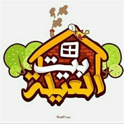 بيت ال الخياري