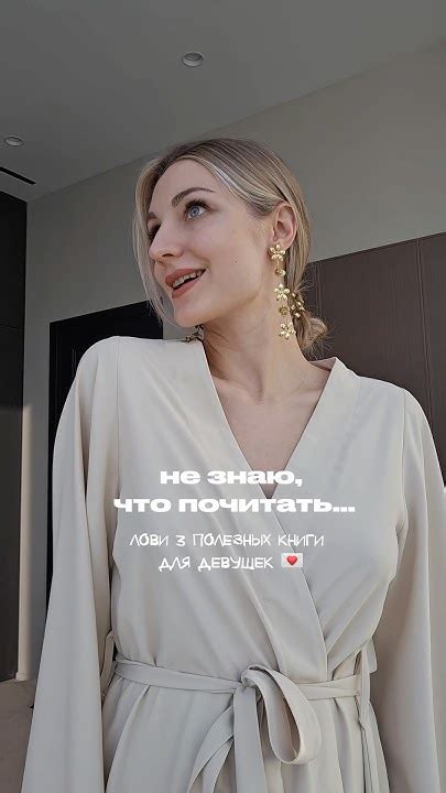 Эти книги должна прочитать каждая девушка Часть 1 Youtube