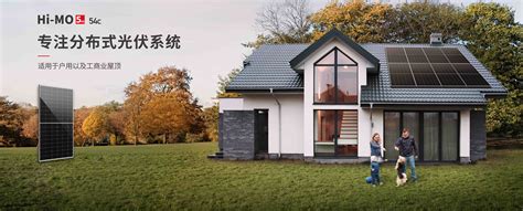 隆基光伏组件hi Mo 5m技术参数及应用案例 隆基绿能