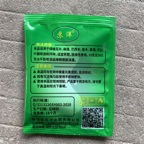 批发营养液通用型树苗生根剂果树花卉营养液浓缩液体肥袋装营养液 阿里巴巴