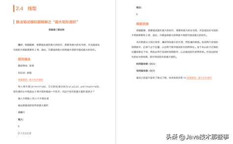 太实用了阿里内部强推的超全Java算法学习指南已被彻底征服 阿里云开发者社区 太实用了阿里内部强推的超全Java算法学习指南已被彻底征服 阿里云开发者社区