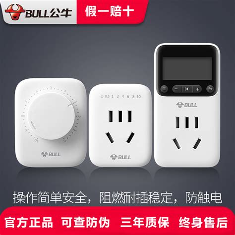 公牛定时器插座开关机械式智能自动断电瓶车充电倒计时厨房控制器 虎窝淘