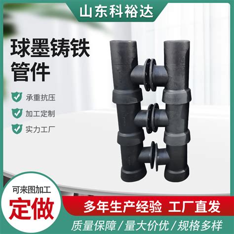 球磨铸铁管件 全盘四通 dn300全盘丁字三通 承插单支盘单支承三通 阿里巴巴