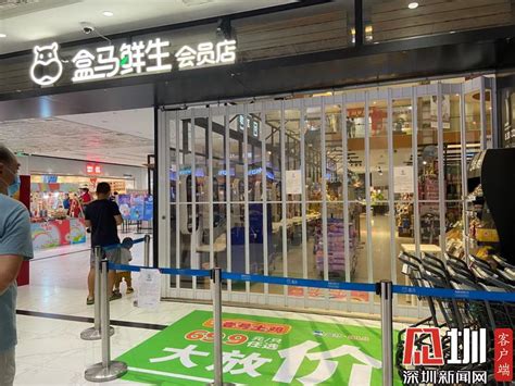 深网记者实地探访多家超市陆续关停门店堂食区域 深圳新闻网