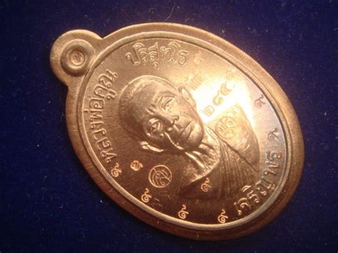 เหรียญหลวงพ่อคูณรุ่นเจริญพรล่าง91บล๊อคแรกปี36ออกวัดแจ้งนอกต้นตำรับเจริญพร เนื้อนวะ พิมพ์กรรมการ