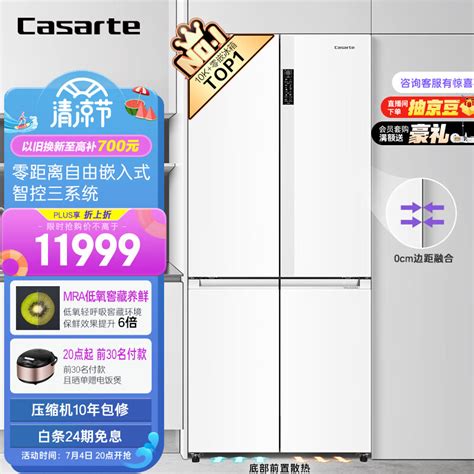 卡萨帝冰箱哪款质量好？551升四门冰箱型号好不好曝光