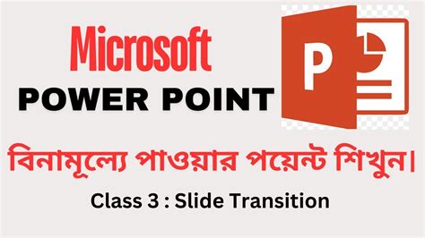 Microsoft Power Point Course Class 3 Slide Transition A C Pk Das
