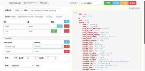 Github Jmjoy Api Tester 接口测试工具