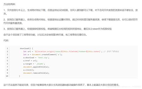 移动端h5文件下载 Csdn博客