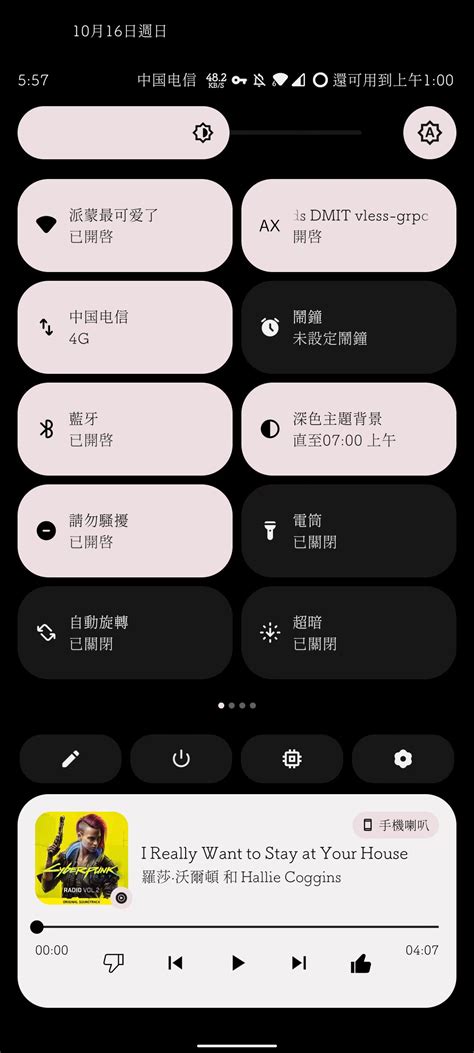 Nameless Aosp体验 是文文的blog啦的