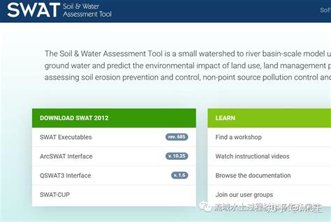 教程 Swat模型系列教程 知乎