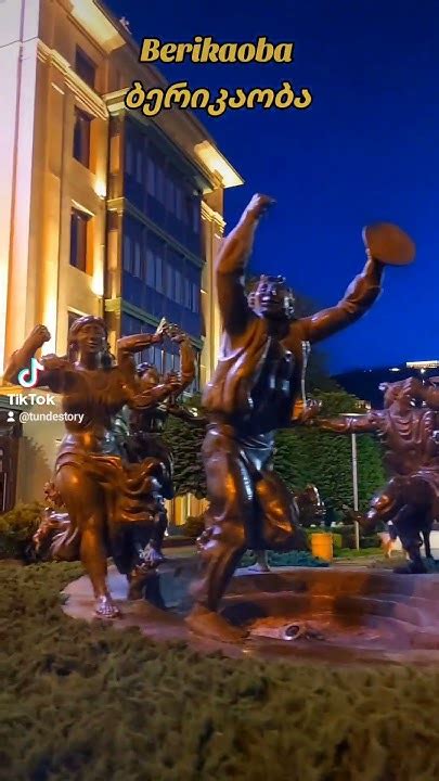 Berikaoba ბერიკაობა Youtube