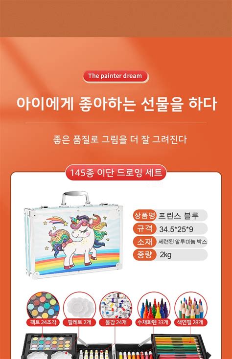 145pcs 2단 알루미늄 케이스 브러시 드로잉 세트 편리한 잡화 쇼핑몰