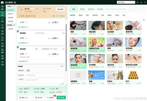 会员管理系统的架构设计 会员系统设计 csdn博客