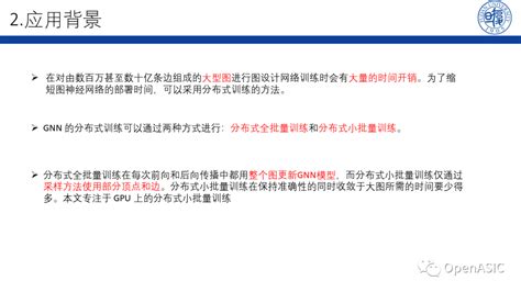 探索gnn分布式训练规律 知乎