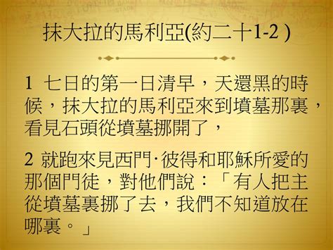 復活的再思 ppt download
