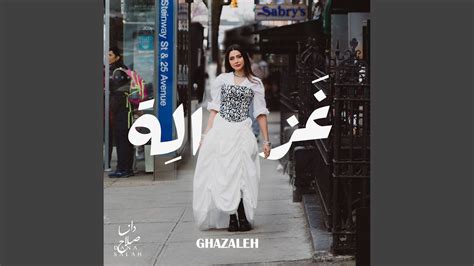 Ghazaleh Youtube