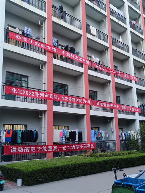 【迎新进行时】化工系“勤学有梦，勇敢前行”迎新工作圆满结束 化工系