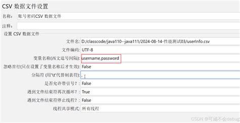 jmeter接口性能测试从入门到精通 jmeter菜鸟教程 csdn博客