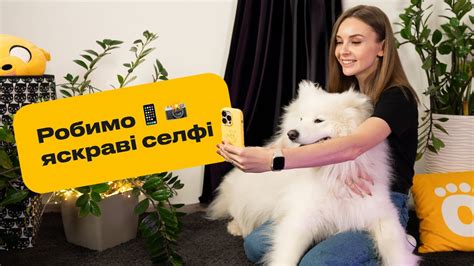 Як зробити фото з улюбленцем Youtube