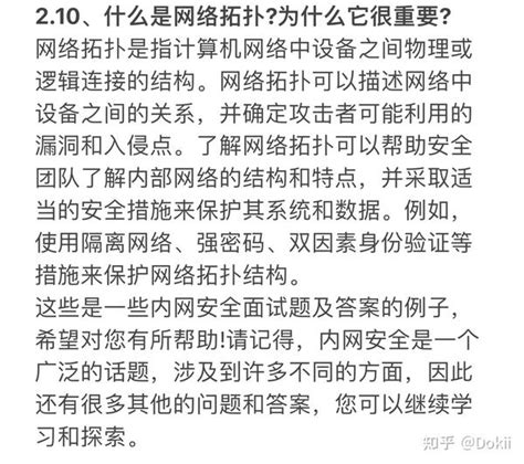 每日网络安全知识分享 内网安全面试题 知乎