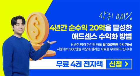 애드센스팜 애드센스 티스토리 워드프레스 등 애드센스 전문 강사 애드센스팜 애드센스팜 애드센스 티스토리 워드프레스 등 애드센스 전문 강사 애드센스팜