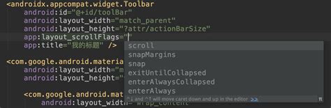 Appbarlayout的七种scrollflags 第壹时间 博客园