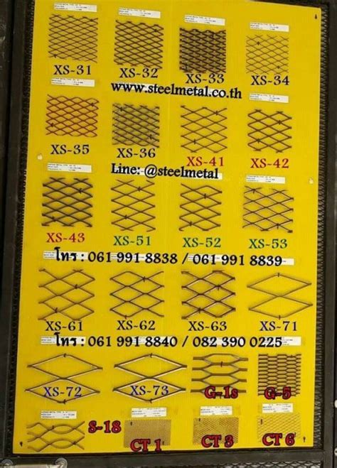ตะแกรงเหล็กฉีกคุณภาพสูง ราคาประหยัด สตีลเมทัล จำหน่ายและจัดส่งทั่วไทย
