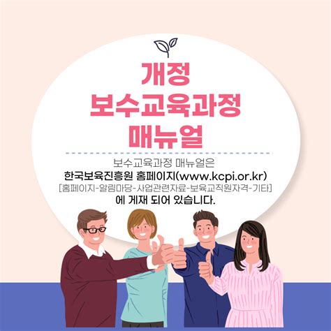 재능대학교 평생직업교육포털