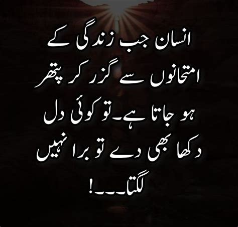 Wallpaper Quotes Life In Urdu