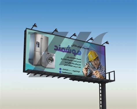 دانلود فایل لایه باز بنر تعمیر لوازم خانگی دانلود رایگان فایل لایه باز، Psd، وکتور، لوگو و موکاپ