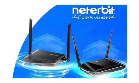 آموزش تنظیمات مودم نتربیت Neterbit به ۲ روش کامیتل شاپ
