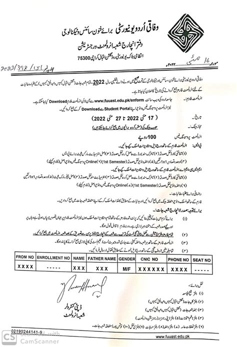 Enrollment Notification Fuuast