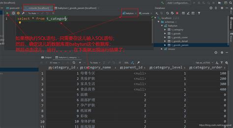 Mybatis入门三：mybatis基本使用一：mybatis环境配置；（包括，pom引入mybatis依赖；idea配置数据库；引入演示用