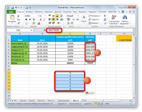 Специальная вставка в Excel